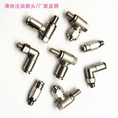 L型4-M4滑块润滑接头上银加长注油嘴Q型4-M6X0.75黄油嘴玛迪科MDK