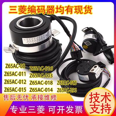 三菱电梯门机圆光栅旋转编码器Z65AC-08/011/012/015/016/018/003