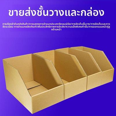 货架纸箱五层特硬整理箱收纳盒子电商斜口分类展示纸箱子仓库专用