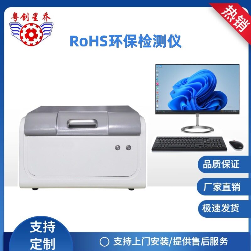 ROHS环保检测仪离子色谱仪 氯溴化合物阴阳离子检测仪