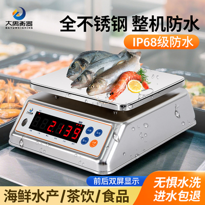 大禹衡器304不锈钢桌秤