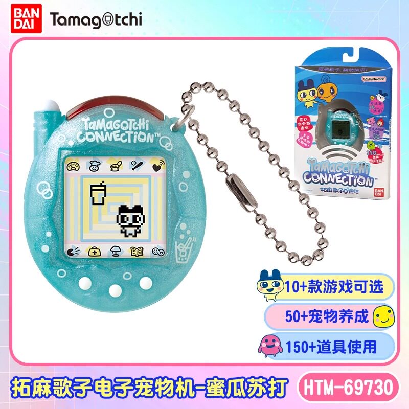 万代拓麻歌子V3元祖机tamagotchi电子宠物机精致蝴蝶结蜜瓜苏打