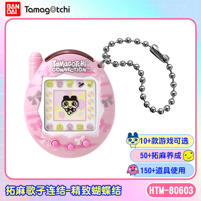 新【精致蝴蝶结】拓麻歌子V3电子宠物元祖机tamagotchi连机版礼物
