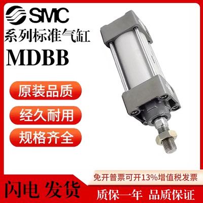 SMC标准气缸MDBB32/40/50/63/80