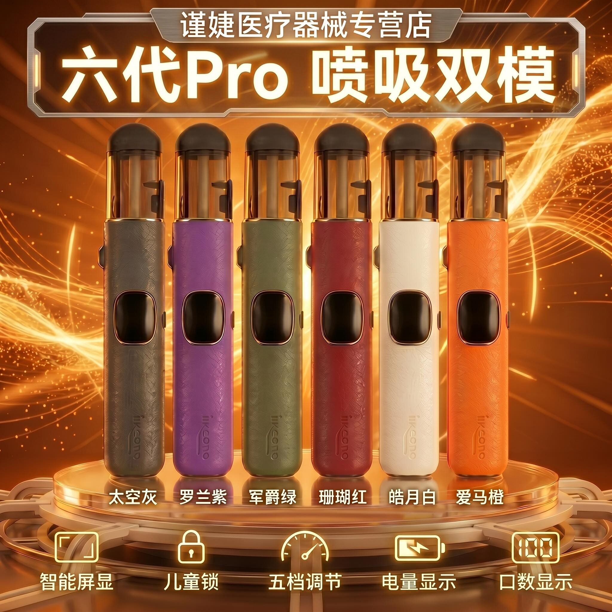 电子喷雾器吸入棒大雾量薄荷提神口腔清新可换空液仓便携吐雾器