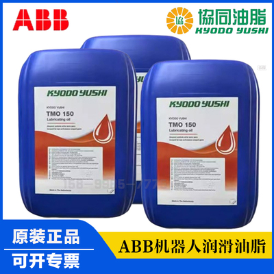 kyodo yushi TMO150减速齿轮油 abb机器人保养协同tmo150机械臂油