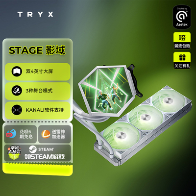 影域360水冷4英寸双屏
