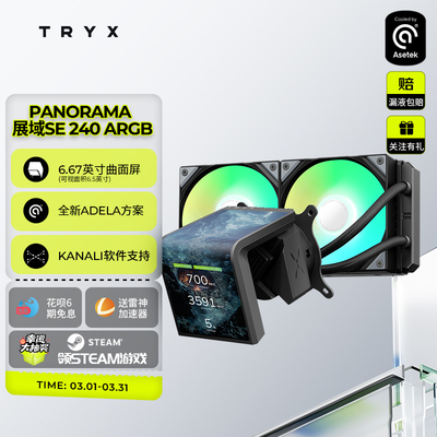 6.5英寸曲面屏裸眼3D视觉