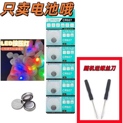 原装CR9273V锂电池遥控器