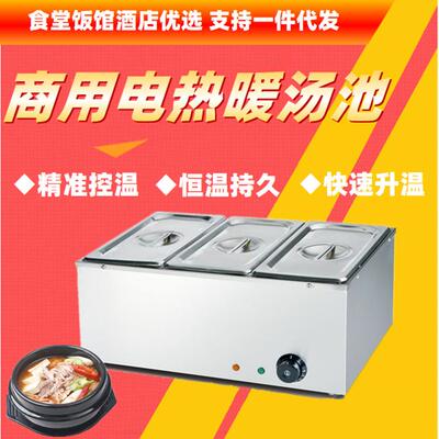 不锈钢台式三盆电热控温保温汤池商用3格暖汤炉便利连锁小吃快餐