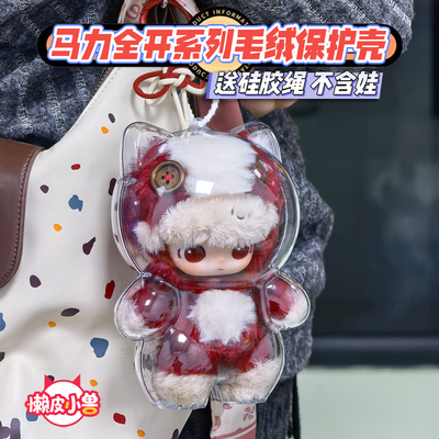 马力全开亚克力透明保护壳