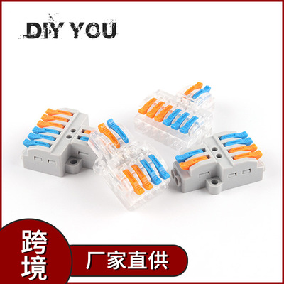 南超快速接线端子电线连接器二进