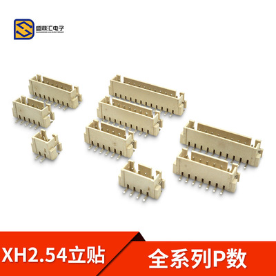 立贴XH254mm间距立式贴片连接器