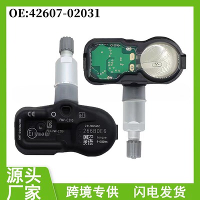 4260702031PMVC210丰田RAV4专用