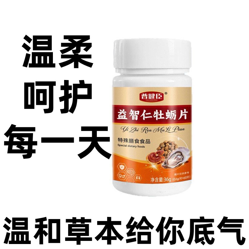 草本精粹搭配牡蛎片特殊膳食食品男士日常温和营养补充 60 粒