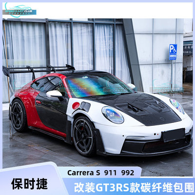 保时捷carreraS911改装GT3RS包围