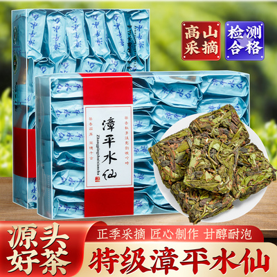 福建漳平水仙茶特级兰花香手工茶
