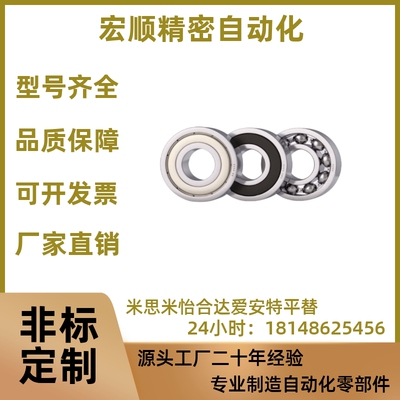 轴承SB6900/6901/6902/6903/6904/6905/6906/6908ZZ 不锈钢C-SB