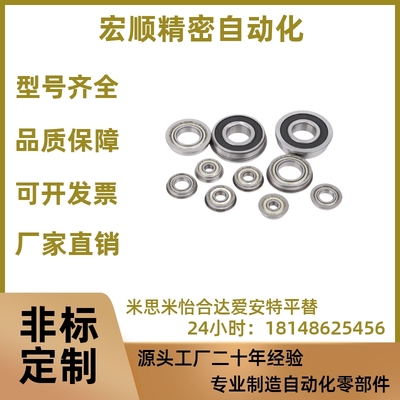 小径滚珠轴承B682 B683 B684 B685 B686 B688ZZ 692 698 C-SB696