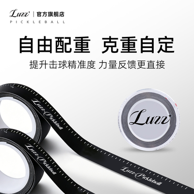 Luzz路兹匹克球拍配重片pickleball加重片调节平衡条钨条钨片钨块