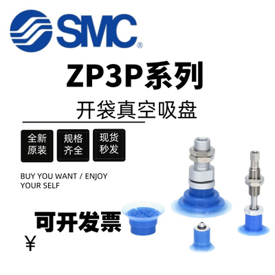 SMC开袋吸盘ZP3P-T20/T25/T35/T50PTSFJ/PTSFK10/20-B5/8/B01/A10