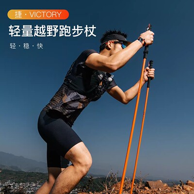 【天猫金榜】越野跑登山杖登山
