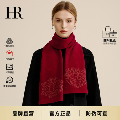 HR赫莲娜红色纯羊毛围巾礼盒装