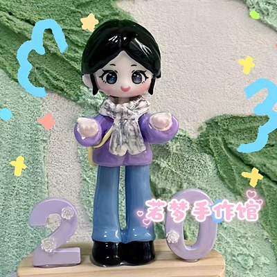 软陶q版人偶定制石塑粘土摆件黏士泥塑人偶毕业礼物育盒手工礼物