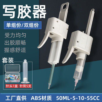 手动写胶器AB胶枪5/10/30/55CC