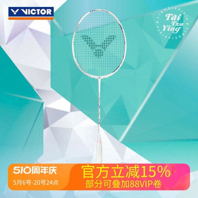 victor威克多胜利戴资颖专属合金碳纤维羽毛球单拍TK-TTY Ultima
