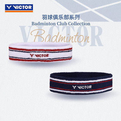 VICTOR威克多胜利羽毛球发带俱乐部系列吸汗运动健身发带5520VBC