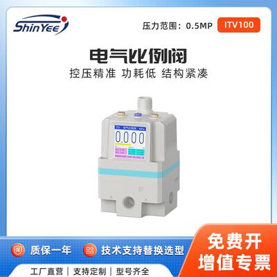 电气比例阀ITV103精准矫压空气型比例阀485通讯压力范围0.5MPa