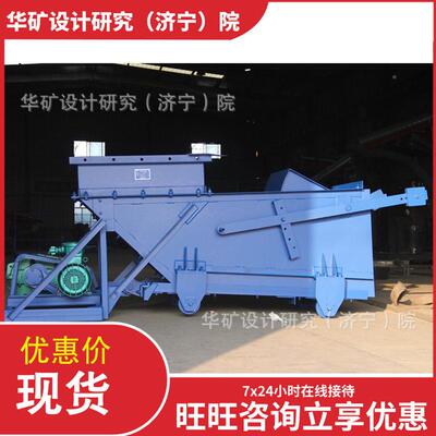 煤块矿均井下往复式给送料机 原GXH煤状物料匀速输喂料设备给料匀
