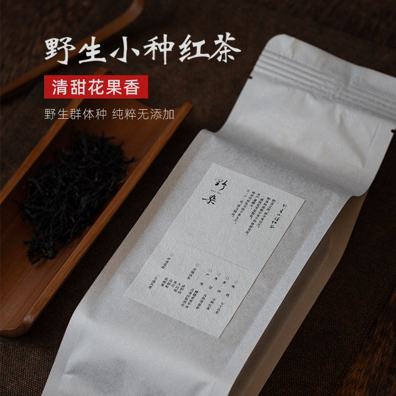 野生小种红茶正装 | 纯手工采摘武夷山野生正山小种野茶