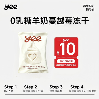 【天猫u先】宠物狗狗宝宝羊奶冻干试吃装蔓越莓口味2g*1包