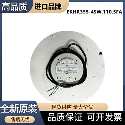 EKHR355-4SW.110.5FA 全新原装德国洛森rosenberg离心风机