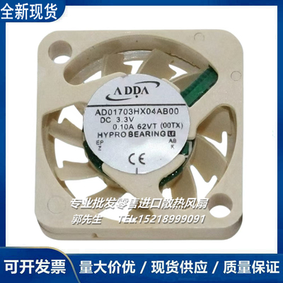 无人机笔记本微型散热风扇