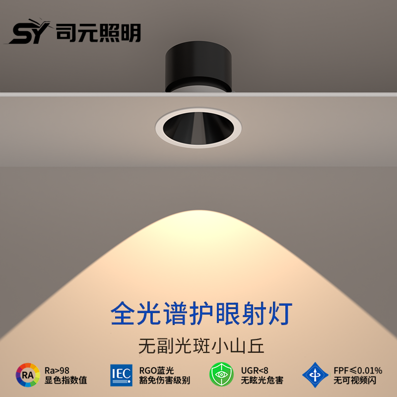 led射灯嵌入式开孔75mm客厅家用窄边小山丘洗墙灯深防眩护眼筒灯