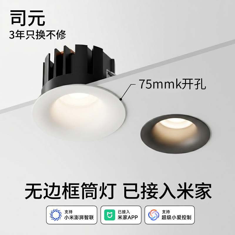 智能嵌入式弧面筒灯无边框深杯防眩家用玄关卧室客厅高显无缝筒灯