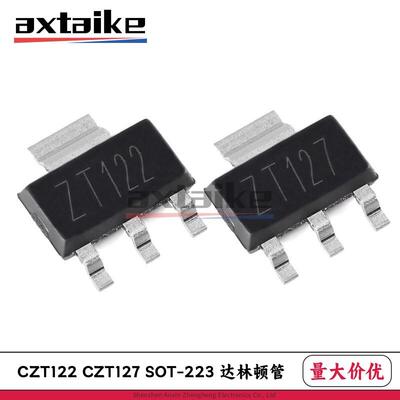 CZT122 CZT127 SOT223 100V 5A NPN PNP 达林顿管晶体三极管 贴片