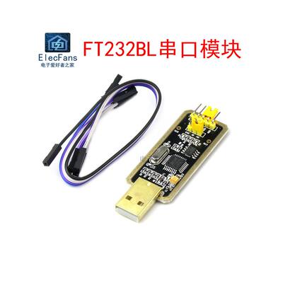 Ft232Bl Flash升级模块USB转Ttl串口Uart Stc微控制器下载线烧录