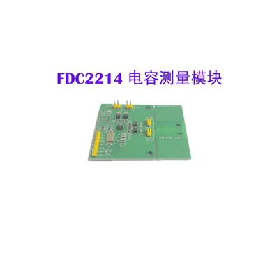 FDC2214EVM电容传感器检测模块纸张计数手势识别液位检测压敏电赛
