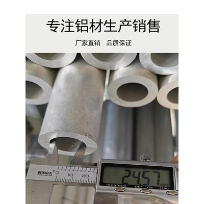 5052/5083/5A06/6061/6063/6082/6005A/2A12/2024/7075铝管无缝管