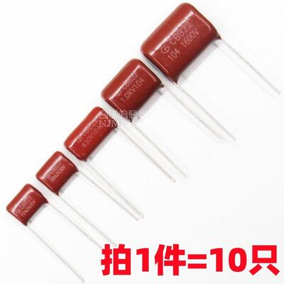CBB21/22电容器104J 0.1UF 100NF 400V/630V/1000V/1600V 1KV正品