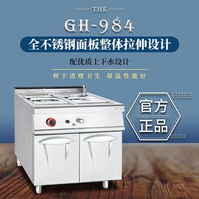 冠GH984杰立式薯燃气汤池连柜座GH-784商杰冠用保温汤-料锅不锈钢