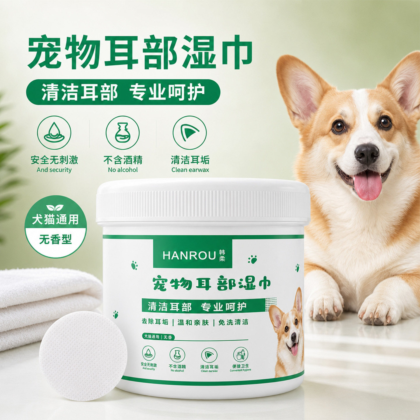 宠物耳朵清洁湿巾狗狗耳部除耳螨洗耳湿巾猫咪眼部擦泪痕去除眼屎