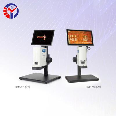 舜宇式显微镜DMSHIMZ7EZ460D微 ICX4 1M连续变体倍体视显镜