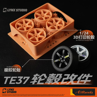 打印件轮毂+橡胶胎皮-解锁新姿态