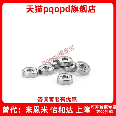 BAY不锈钢轴承6800 6801 6802 6803 6804 6805 ZZ-E-SUS怡合达