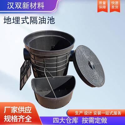 入户检查隔油井厨房油污改造隔油井房油污油水分离池隔油池